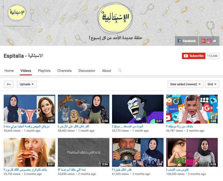 أفضل القنوات العربية على اليوتيوب