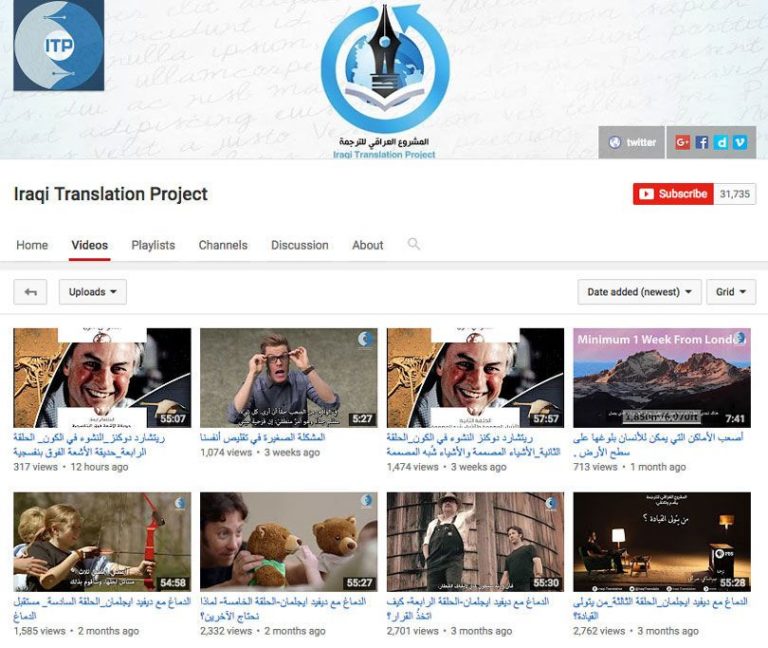 أفضل القنوات العربية على اليوتيوب